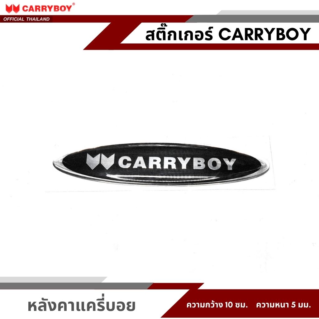 CARRYBOY โลโก้สติ๊กเกอร์หลังคาแครี่บอย | Lazada.co.th