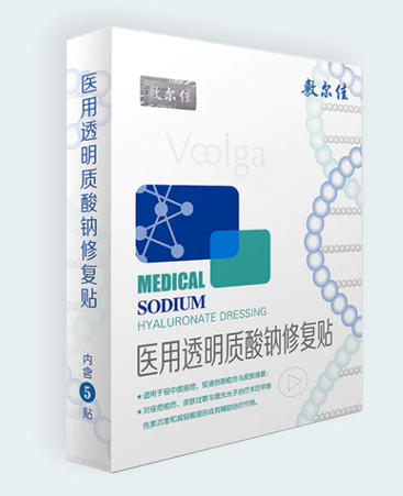 [Ships within 24hr] Voolga Fuerjia 敷尔佳 Medical Sodium Hyaluronate ...