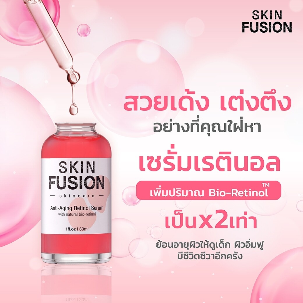 1แถม1 กดเลือกสินค้า เซรั่มเรตินอล เซรั่มริ้วรอย หน้าผาก ร่องลึก ฟื้นฟู ...