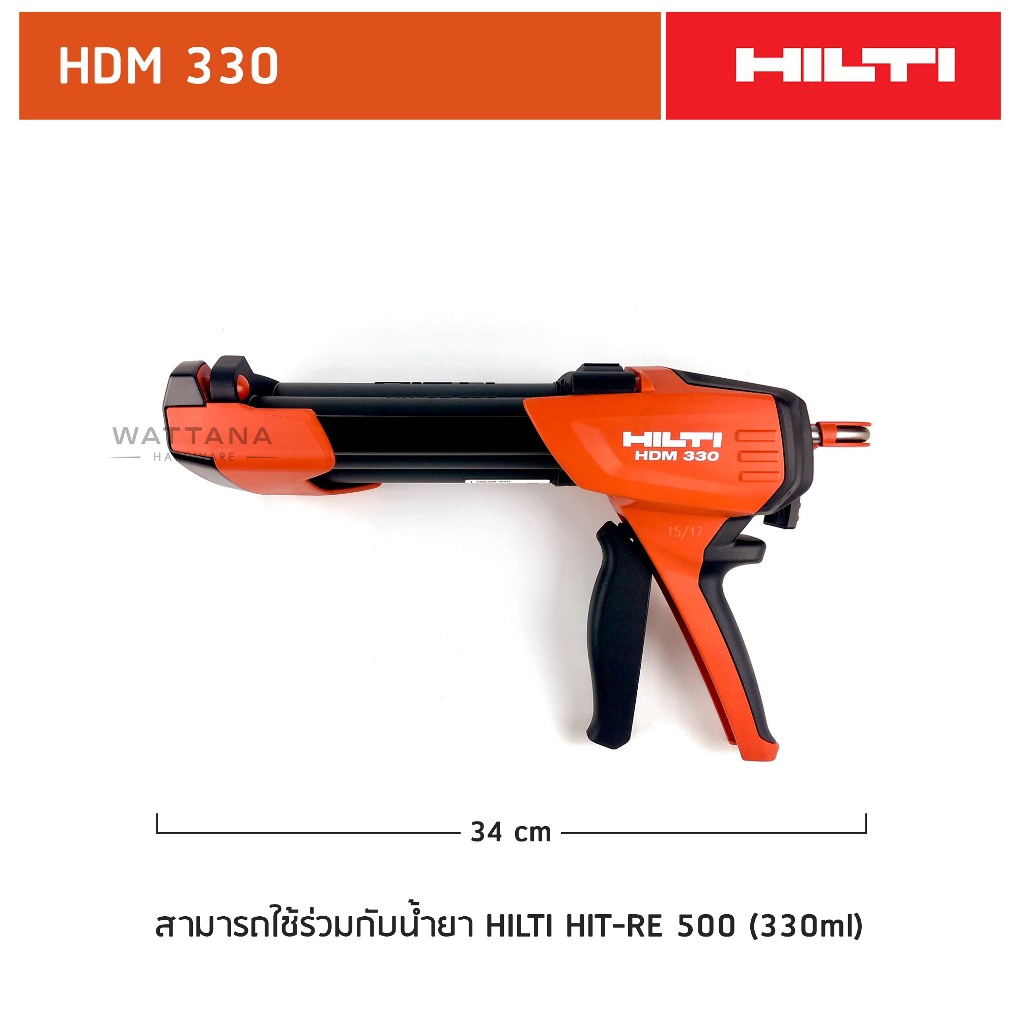 HILTI HIT-RE 500 (330 ml, 500 ml) น้ำยาเสียบเหล็ก และ HDM-330, HDM-500 ...