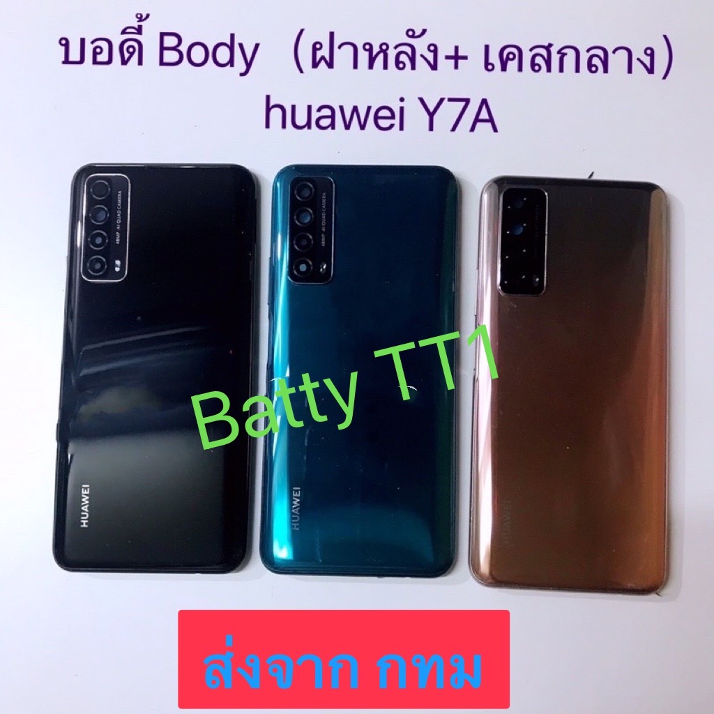 บอดี้ Body ฝาหลัง + เคสกลาง Huawei Y7A สี ดำ ทอง เขียว - Battery TT ...