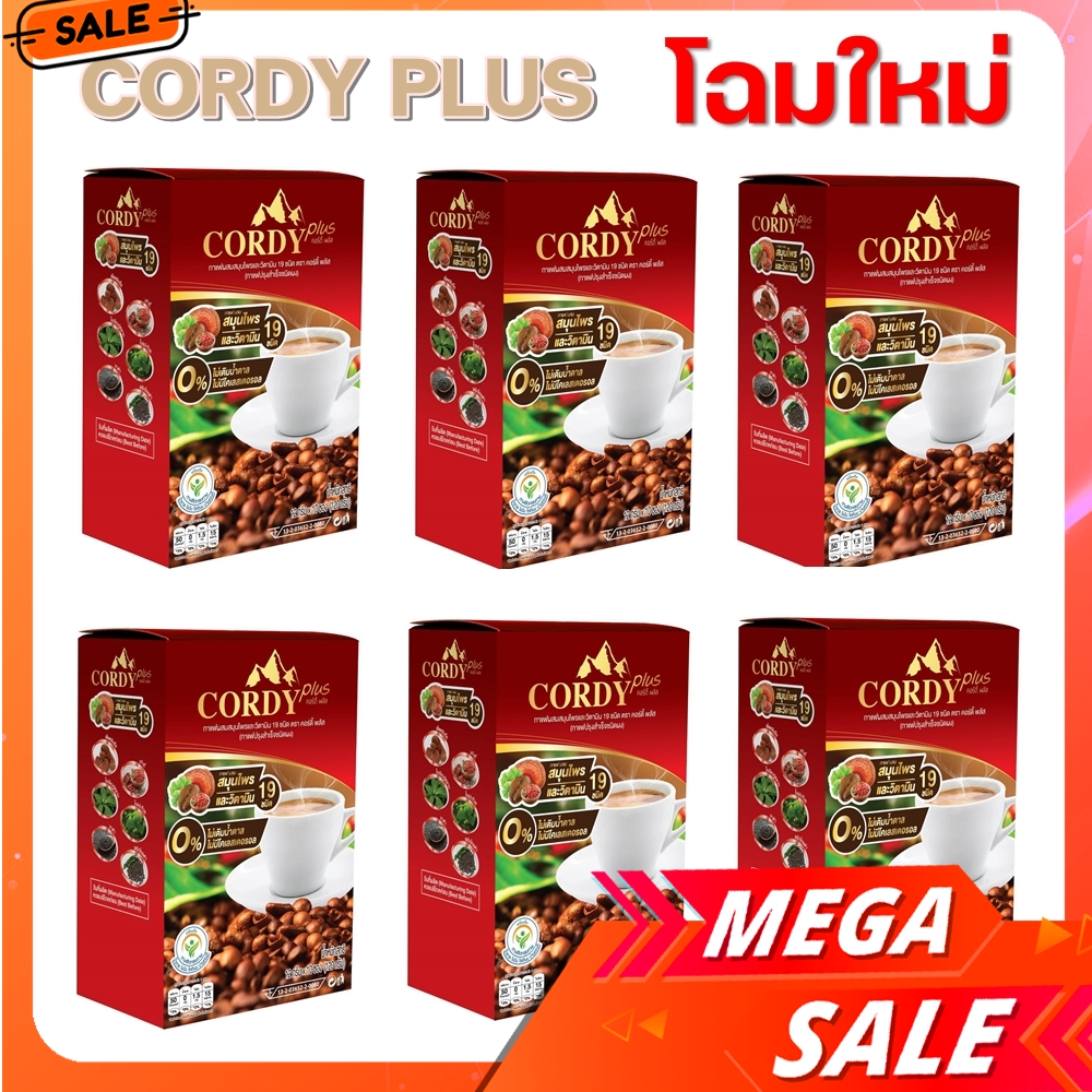 กาแฟเพื่อสุขภาพ Cordy Plus Coffee = 6 กล่อง กาแฟ คอร์ดี้ พลัส อ. ...