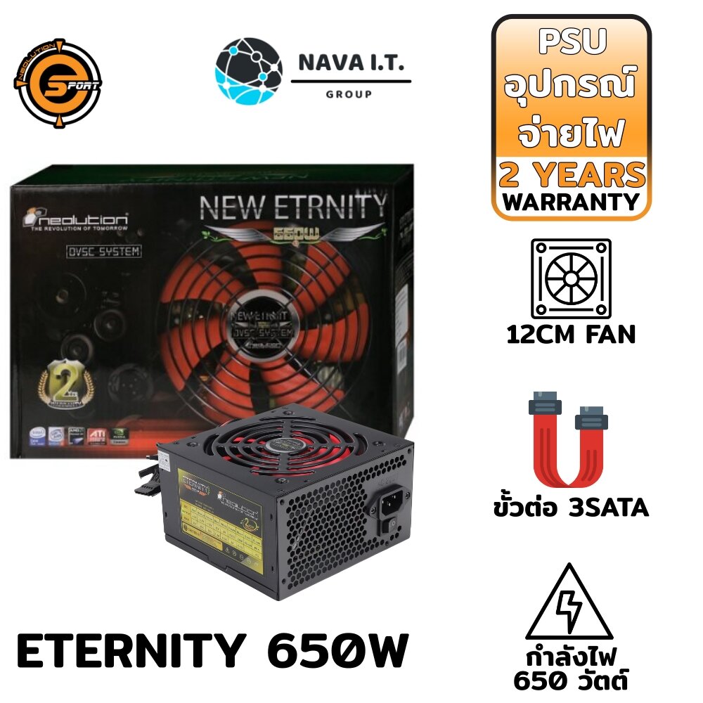 POWER SUPPLY(พาวเวอร์ซัพพลาย) NEOLUTION NEW ETERNITY 650W Warranty 1 ...