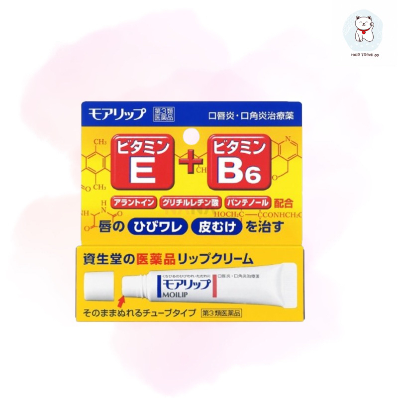【Rdy Stock现货】100% Original Japan 资生堂 Moilip Medicated Vitamin E B6 Lip ...