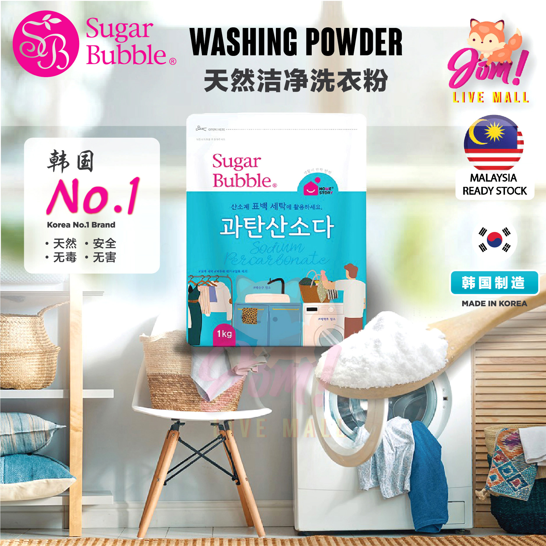 KOREA SUGAR BUBBLE Washing Powder Laundry Detergent Powder 天然清洁 洗衣粉 100 ...