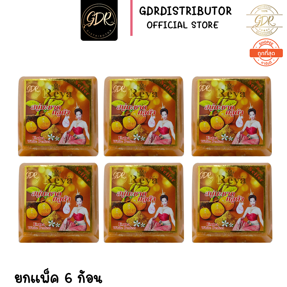 สบู่เรยา (ขายยกแพ็ค 6 ก้อน) Reya soap สบู่ เรยา 153 กรัม | Lazada.co.th