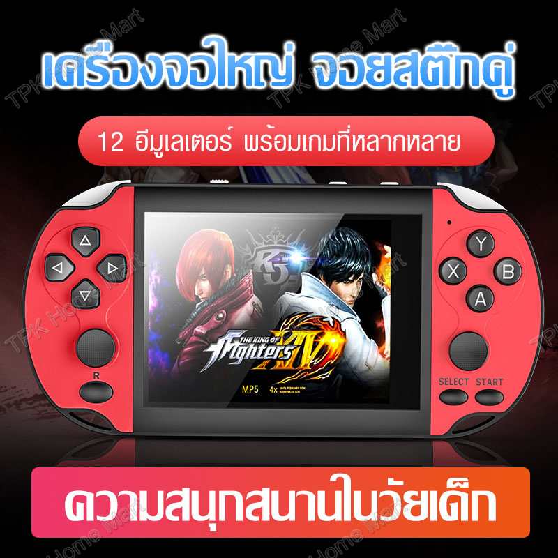【มาใหม่】เกมพกพา เกมคอนโซล X7S dual จอยสติ๊ก เครื่องเล่นเกม เครื่องเล่นเกมพกพา หน้าจอขนาดใหญ่ ...