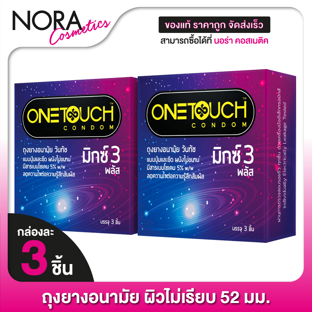 [2 กล่อง] ONE TOUCH MIX 3 PLUS ถุงยางอนามัย [3 ชิ้น] วันทัช มิกซ์ 3 ...
