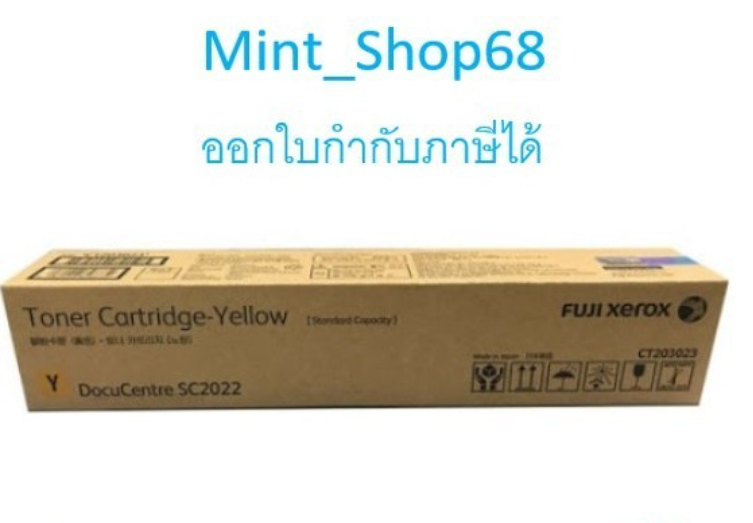 Fuji Xerox CT203023 ( สีเหลือง Y )หมึกเครื่องถ่ายเอกสาร ของแท้ | Lazada ...