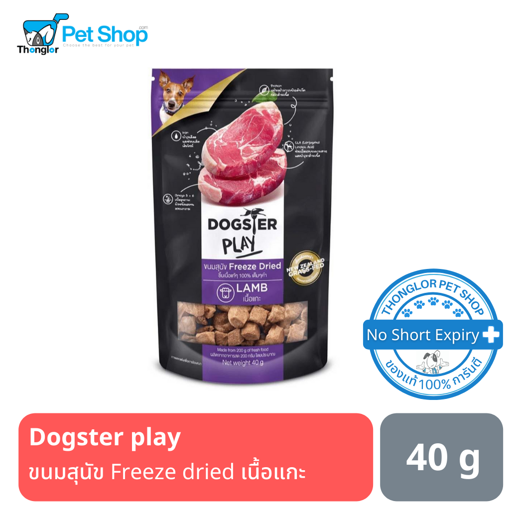 Dogster Play Freeze Dried Treats and Toppers - ด็อกสเตอร์ ขนมและทอปปิ้ง ...