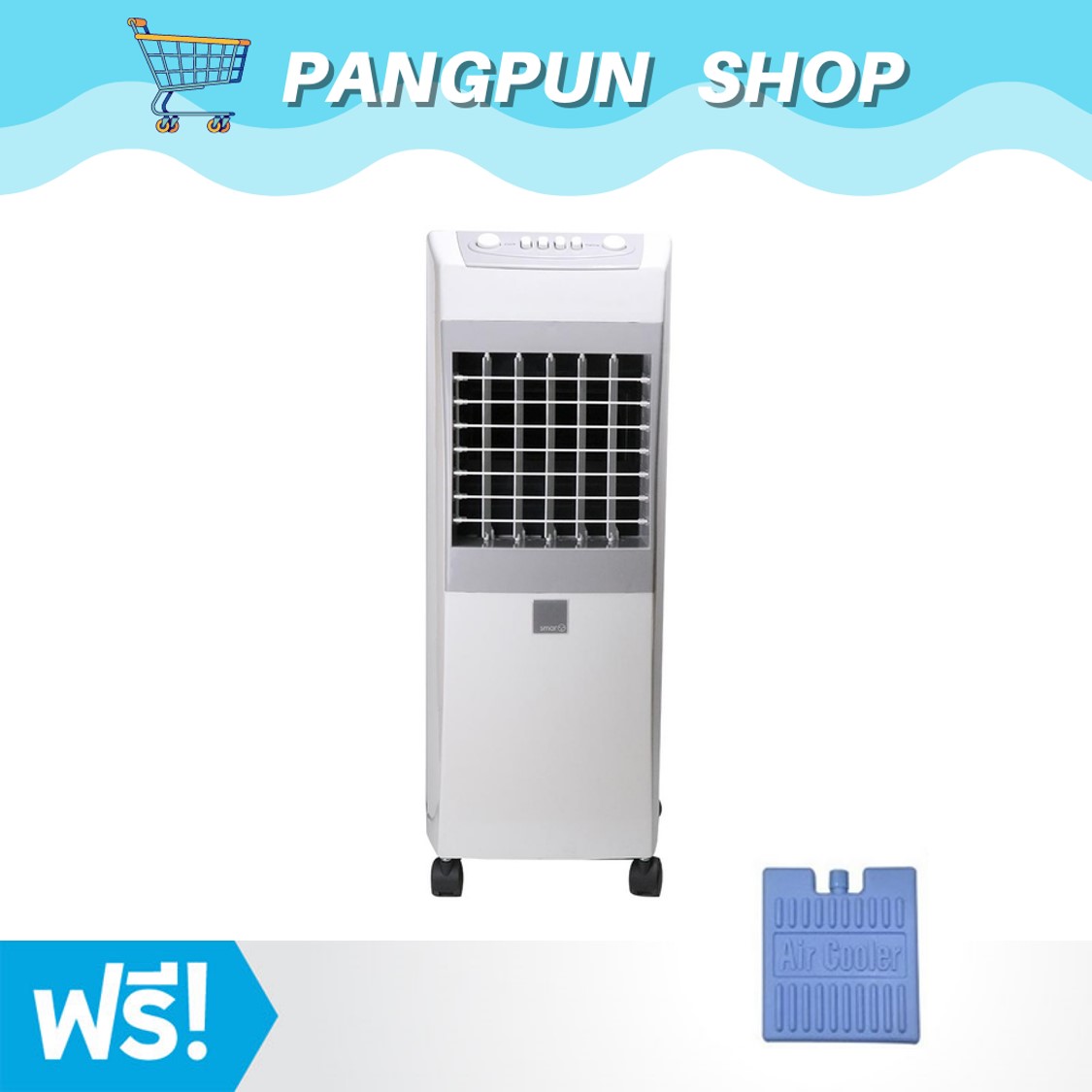 SMART COOL JET STF-B041พัดลมไอเย็นเจ็ทปุ่มกด8ลิตร None/Non - แป้งปั้น ...