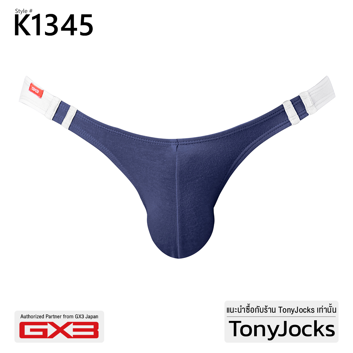 กางเกงในชาย GX3 Underwear THE COTTON Ultra V Bikini - Yellow By ...