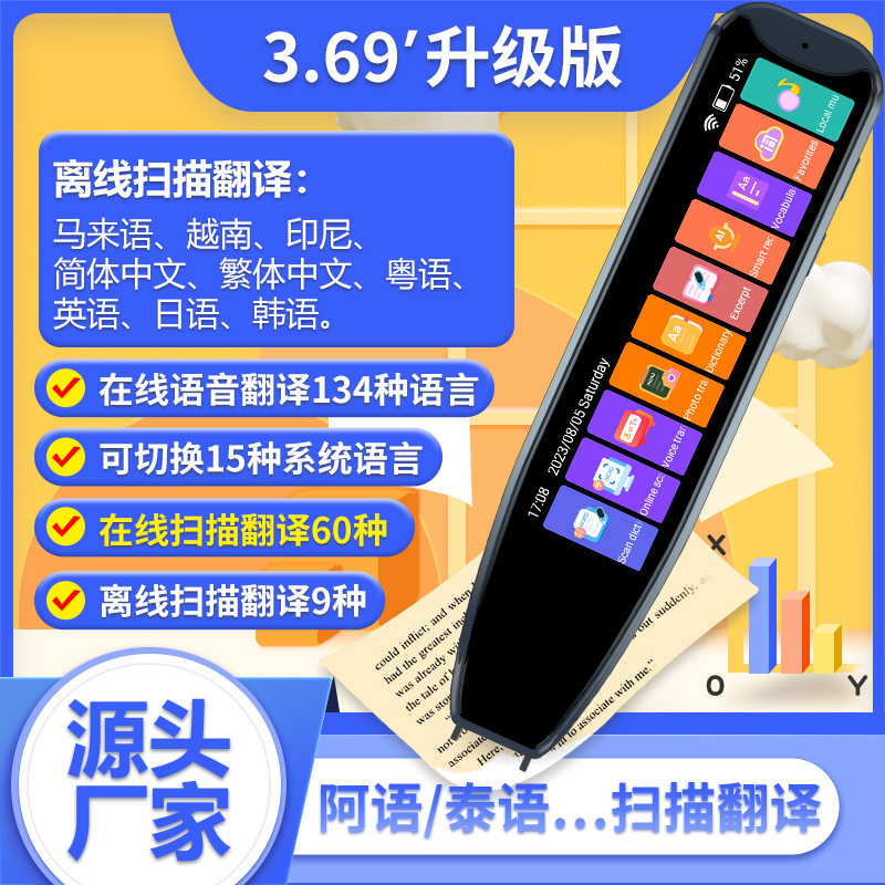 WiFi Intelligent Dictionary Pen Textbook Reading Translation Pen Kids ...