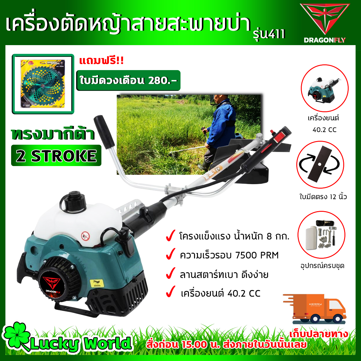 เครื่องตัดหญ้า เครื่องตัดหญ้า2t NB411 สีแดง ,เครื่องตัดหญ้า 2 จังหวะ RBC 411 สีเขียว (พร้อมก้าน ...