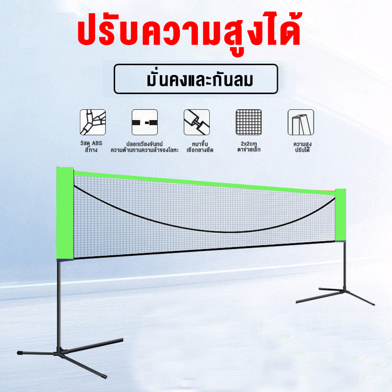 4.1m-5.1m เน็ตแบดมินตัน Badminton nets portable folding badminton net ...