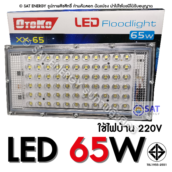 สปอตไลท์ Spotlight LED Floodlight 250W 125W, 120W, 100W, 65W, 50W (ใช้ ...