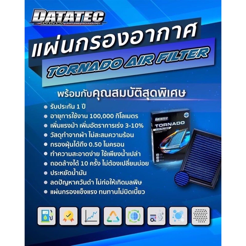 ไส้กรองอากาศ Datatech TONADO AIR FILTER Forza350 - Jackshop_ladprao71 ...