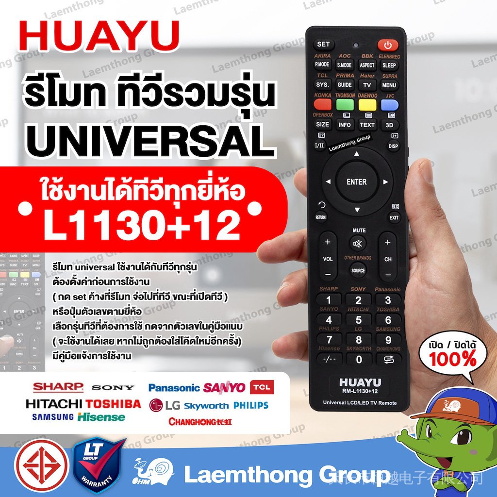Huayu รีโมตคอนโทรลทีวี รวมรุ่นสากล พร้อมปุ่ม Netflix Youtube รุ่นใหม่ ...