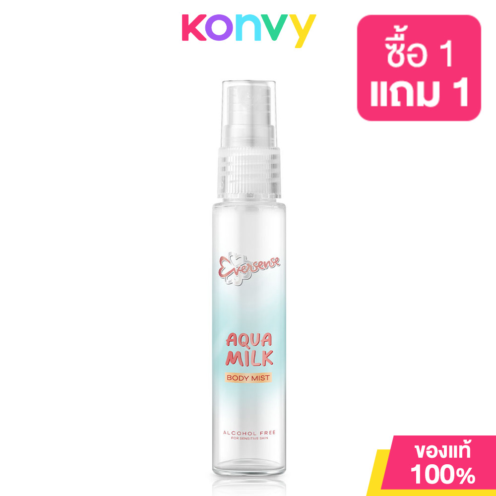 Eversense Aqua Milk Body Mist White 25ml เอเวอร์เซนส์ อควา มิลค์ บอดี้ ...