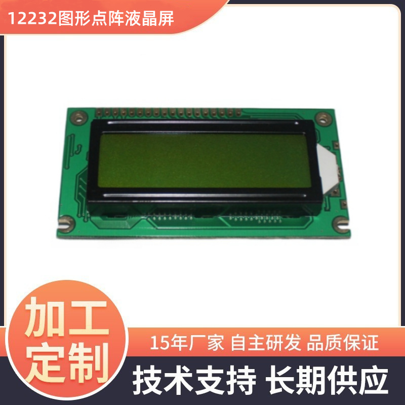 หน้าจอจอแอลซีดีขาวดำ LCD แบบตาข่ายสำหรับโชว์12232โมดูลจอ LCD กราฟิกเซิน ...