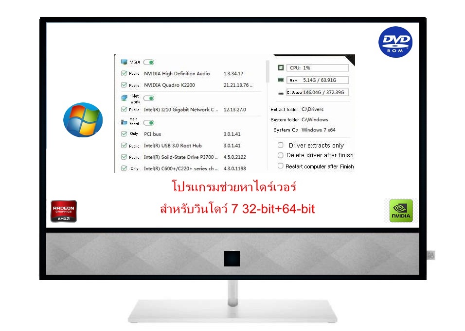 dvd-โปรแกรมลง/windows 7 Ultimate 32-bit+64-bit เมนู-ภาษาอังกฤษ#activate ...