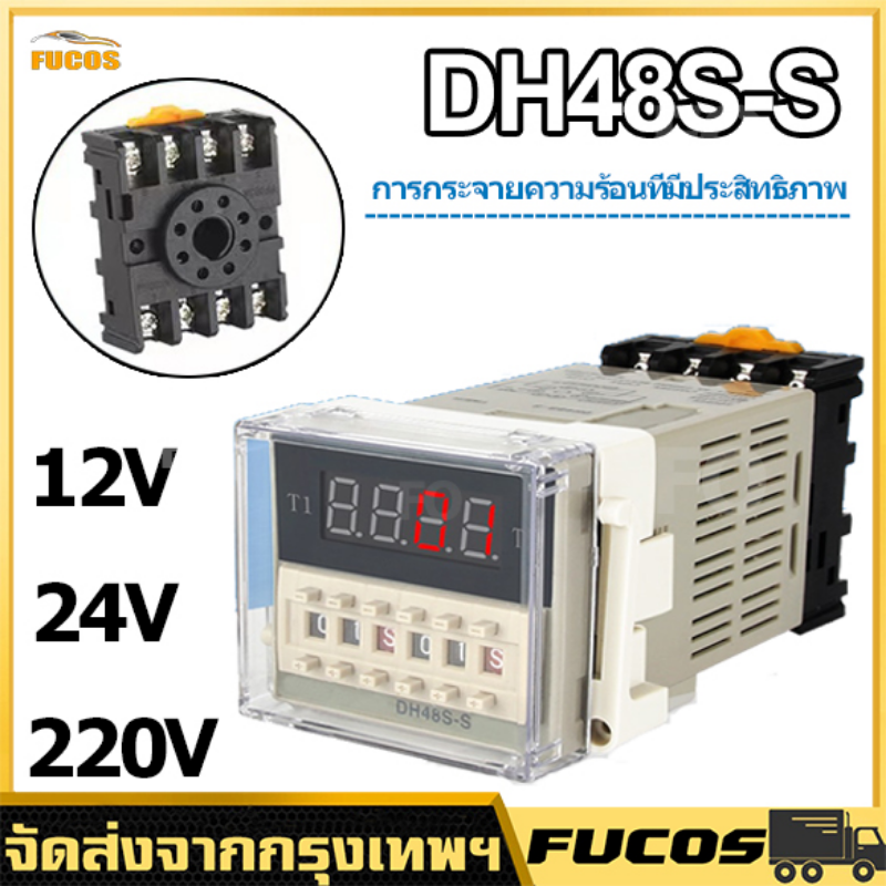 ทวิน ทามเมอร์ DH48S -S Digital Timer Delay Relay Device Programmable 5A ...