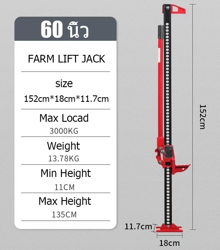 【ส่งจากกรุงเทพ】Hi Lift Jack แม่แรงยกสูง แม่แรงฟาร์ม ไฮลิฟท์แจ็ค 48inch ...