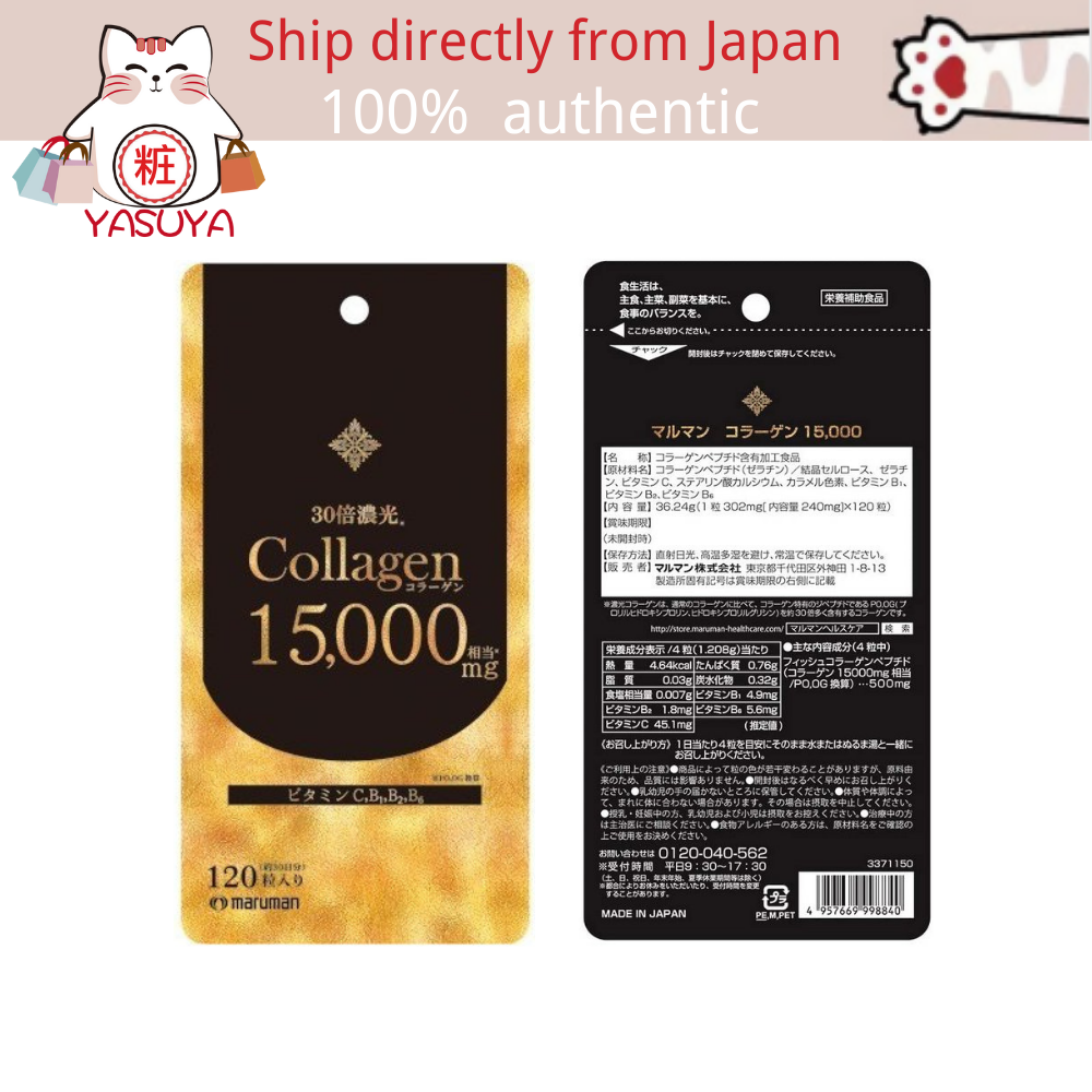 Maruman Collagen 15000 Supplement 120 capsules Maruman 胶原蛋白15000 补充剂120 ...