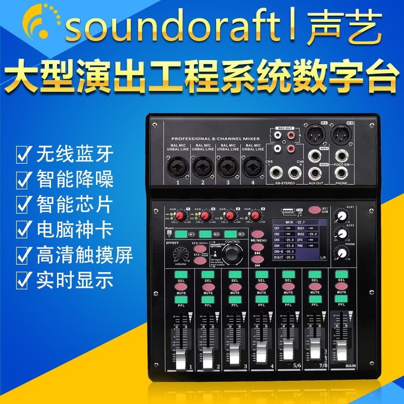 Professional digital mixer for sound arts, electric fader, special bar ...
