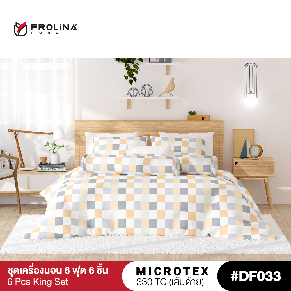 Frolina Microtex 6 ฟุต King 6 ชิ้น (ชุดผ้าปู+ผ้านวม) 330 เส้นด้าย ...
