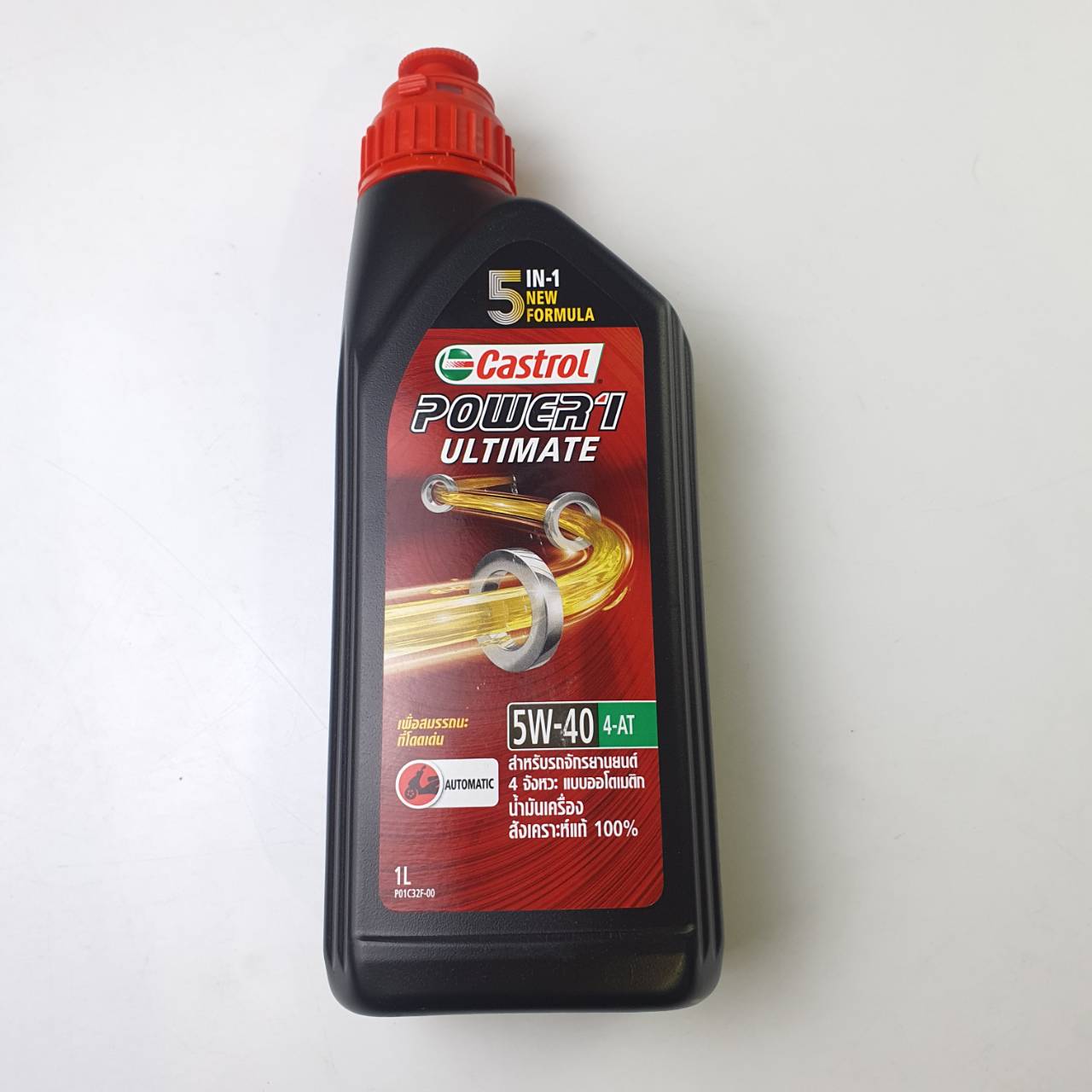 น้ำมัน. CASTROL POWER-1 ULTIMATE Automatic 1 ลิตร 5W40 | Lazada.co.th