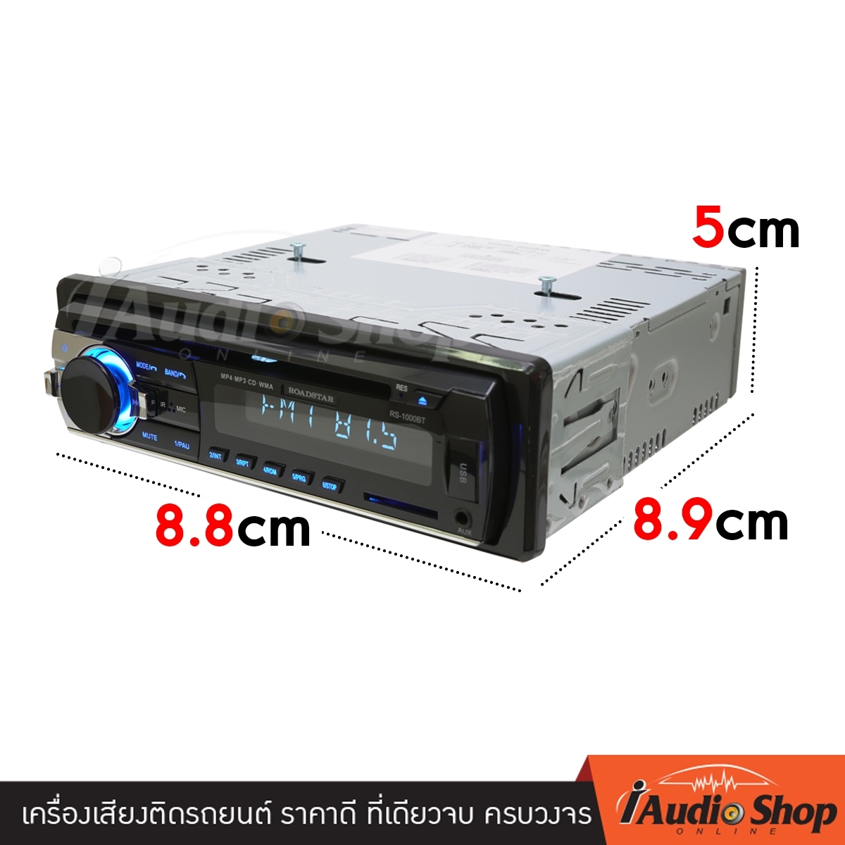 วิทยุติดรถยนต์ DVD วิทยุ 1DIN มีบลูทูธ รองรับ USB DVD CD MP3 ROADSTAR RS-1000BT iaudioshop ...