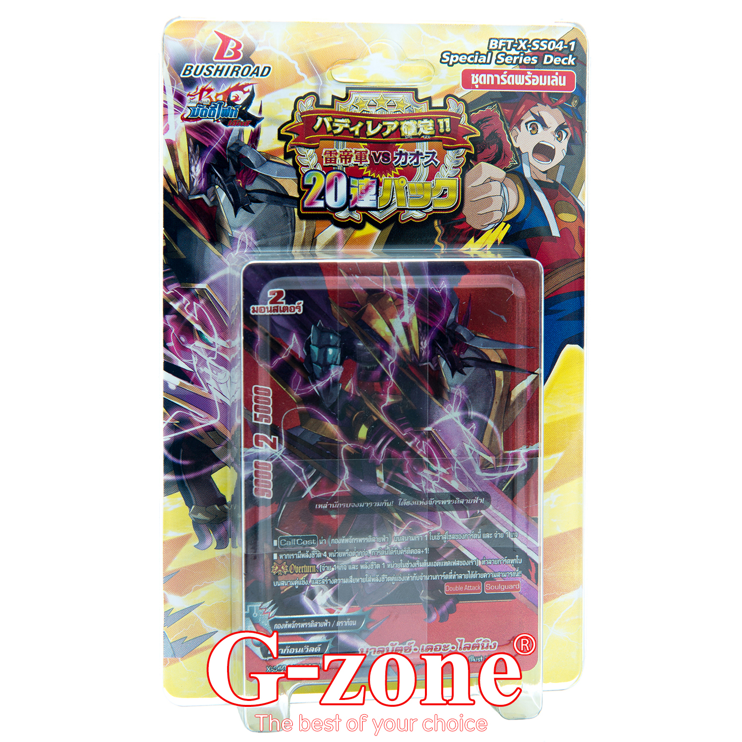 การ์ด บัดดี้ไฟท์ Buddy Fight BFT-X-SS04-1 REPRINT - G-zone - ThaiPick