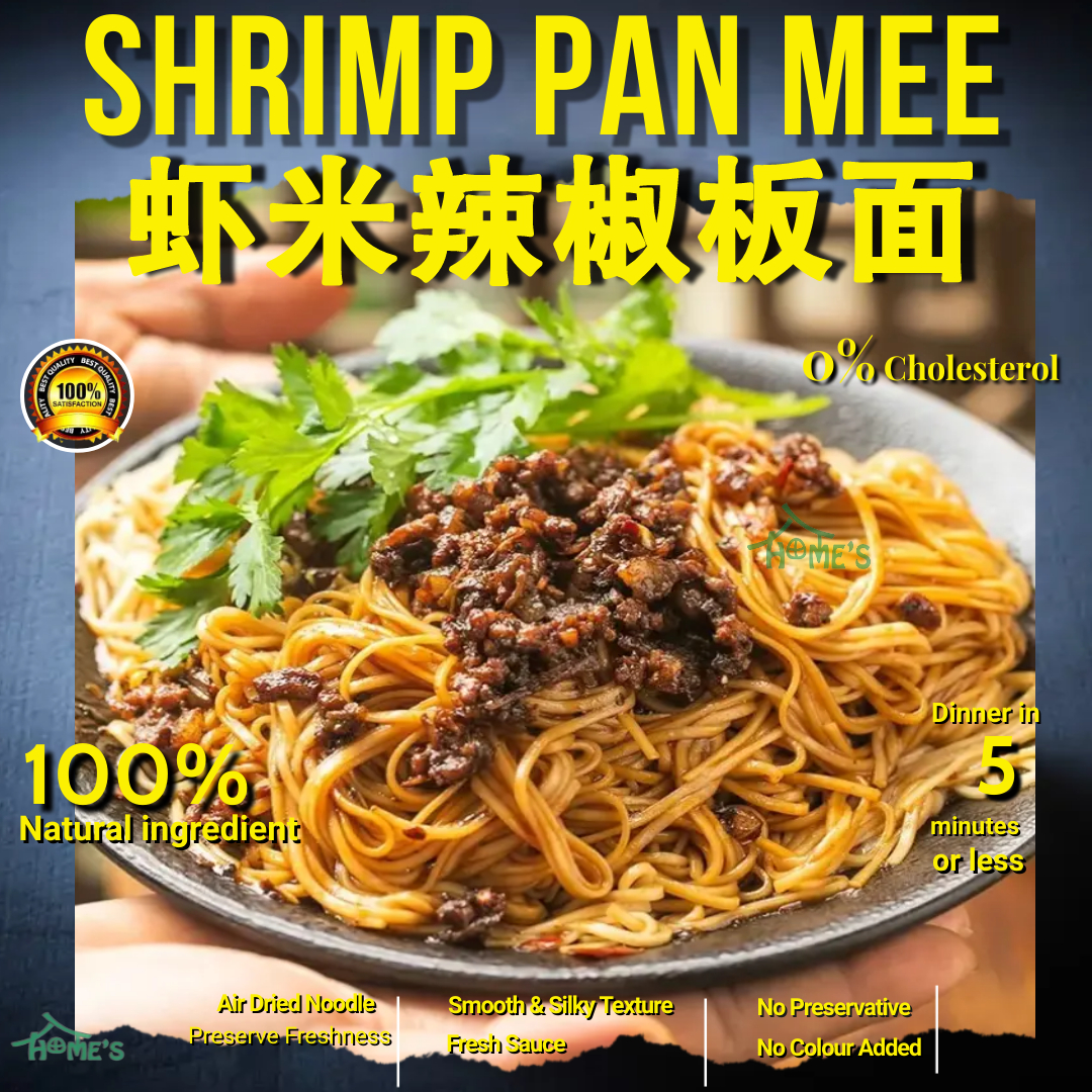 HOMES Handmade Dry Crispy Shrimp Chili Pan Mee - Thin/Thick Mee l ...