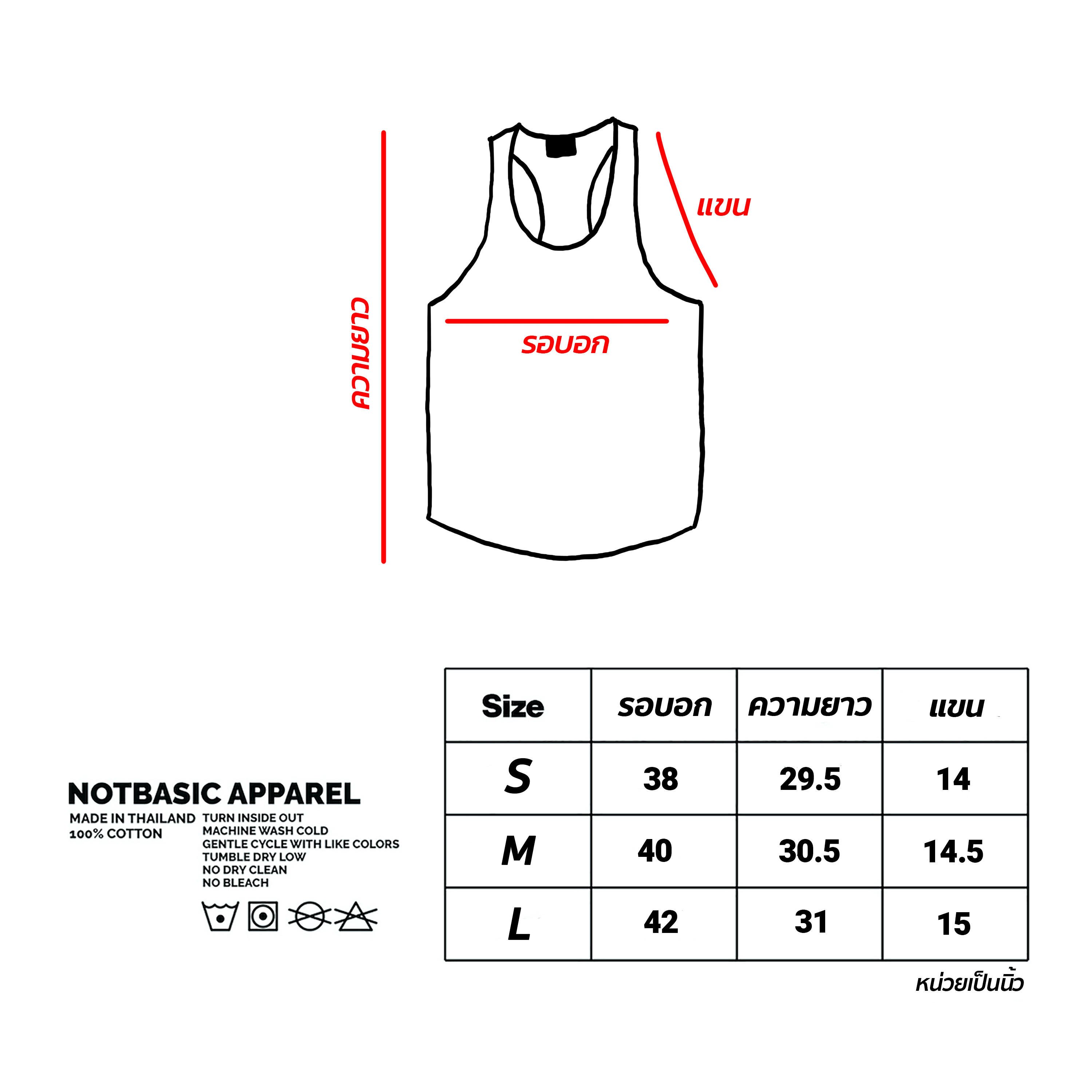 Notbasic เสื้อกล้ามยกเวท ผ้ากีฬา - Notbasic - ThaiPick