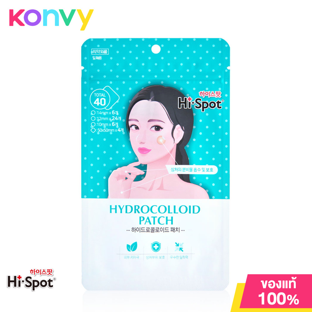 Hi Spot Hydrocolloid Patch ไฮสปอต แผ่นปิดสิวไฮโดรคอลลอยด์ | Lazada.co.th