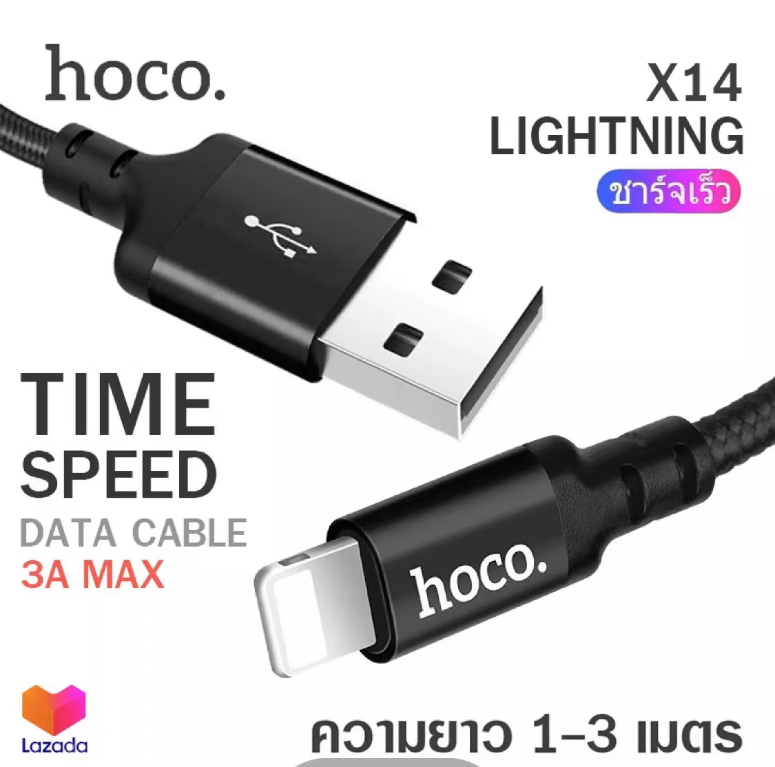 Hoco X14 สายชาร์จIphone ยาว 1 - 3 เมตร Time Speed Charger Cable แบบ ...