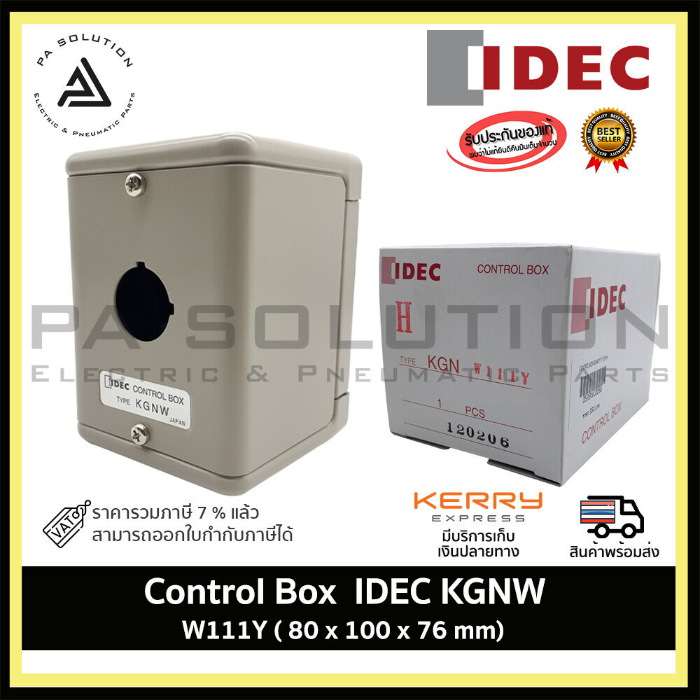 CONTROL BOX KGNW111Y ( 80x100x76mm ) | Lazada.co.th