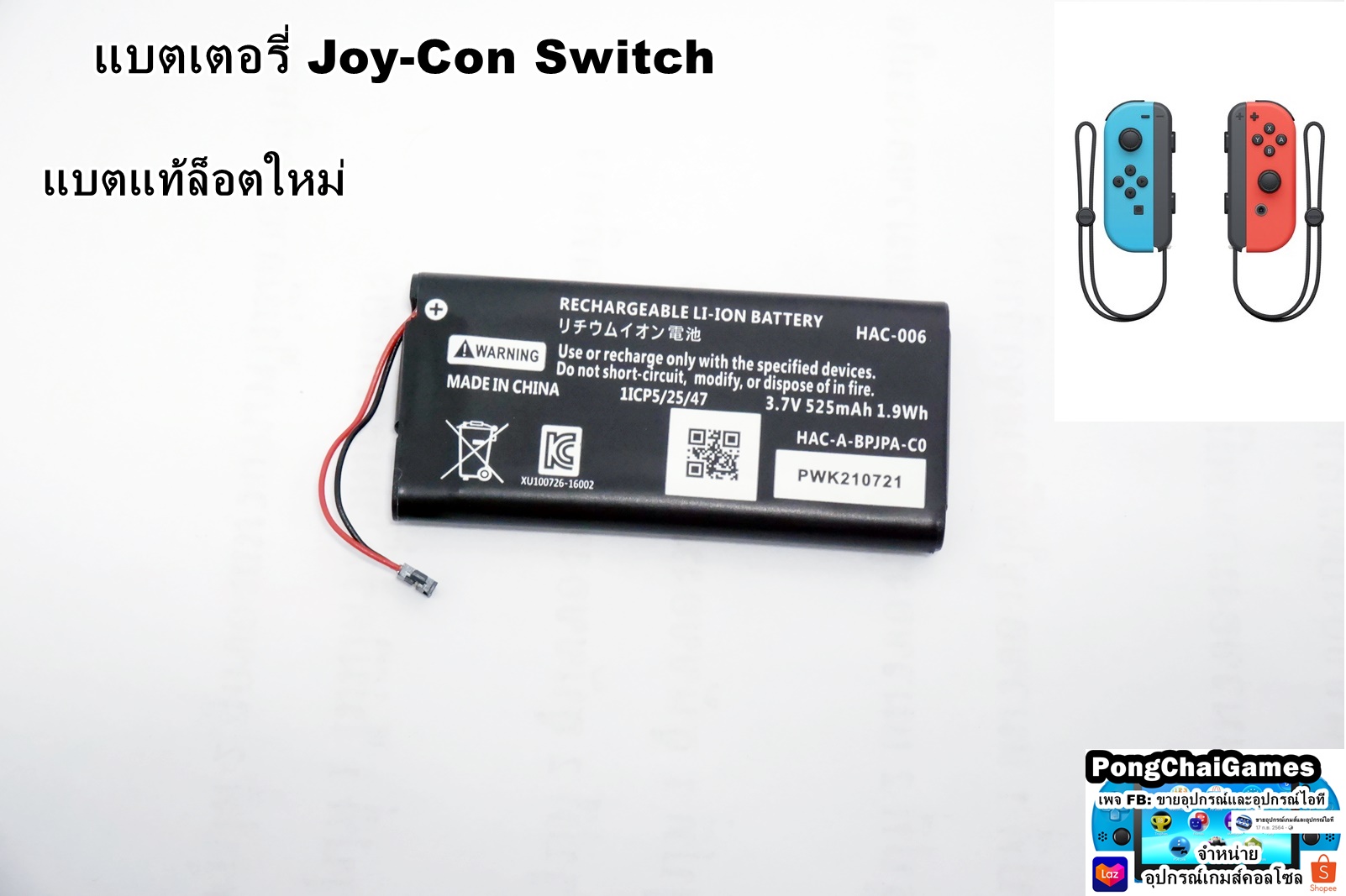 แบตเตอร์รี่ จอยคอน จอยโปร ORIGINAL REPLACEMENT BATTERY FOR JOY CON JOY ...
