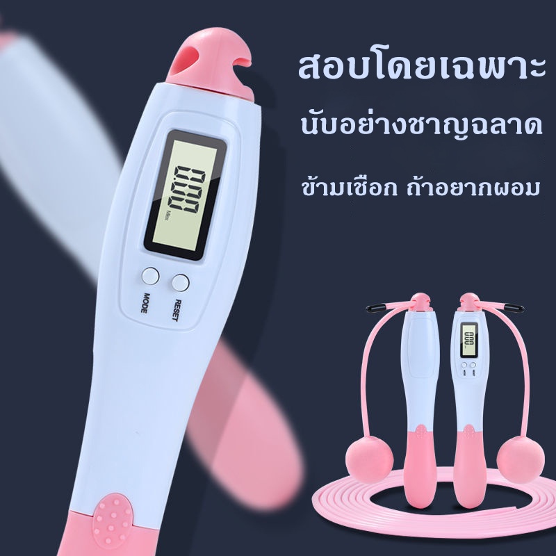 Smart Jump Rope ฟิตเนสออกกำลังกายกระโดดเชือก Electronic Calorie Counter ...