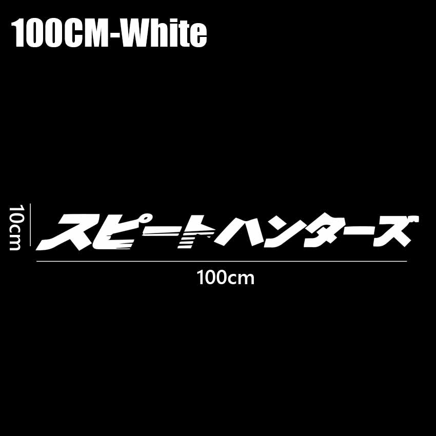 Japanese Style Car Front Window Sticker for JDM Street Racing ...