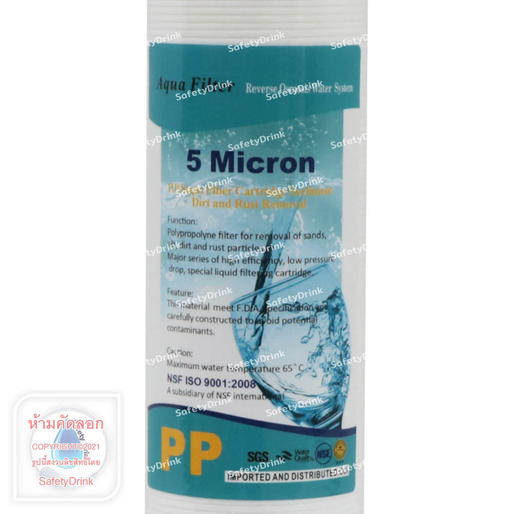 SafetyDrink ไส้กรองน้ำ PP (Sediment) 10 นิ้ว 5 ไมครอน PURE PRO AQUA ...