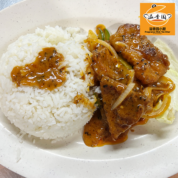 Fragrance Wok Fish Head Steamboat] Mongolia Pork Rib Rice (S) [Redeem ...