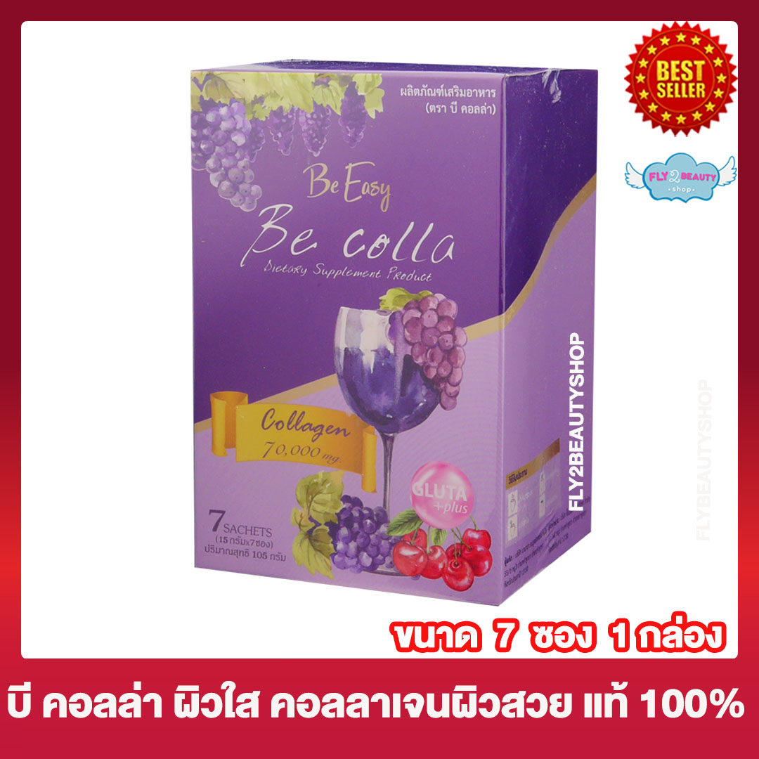 Be Easy Be Colla บี อีซี่ บี คอลล่า คอลลาเจน นางบี คอลลาเจนผิว อาหาร ...