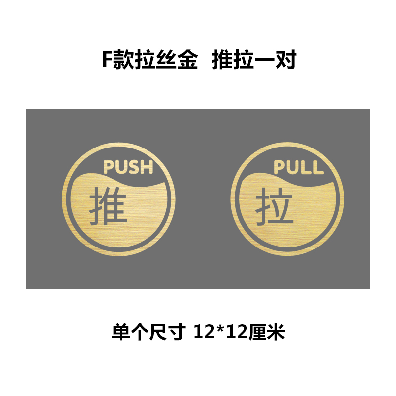 Creative push-pull logo glass door stickers decorate shopping malls ...