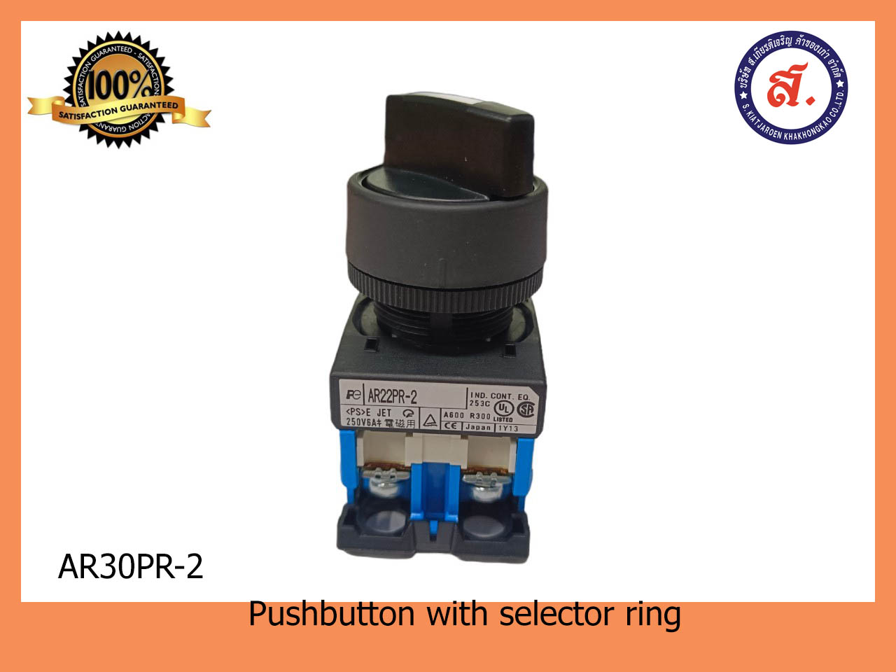 FUJI Push Button with selector ring รุ่น AR30PR-2 | Lazada.co.th