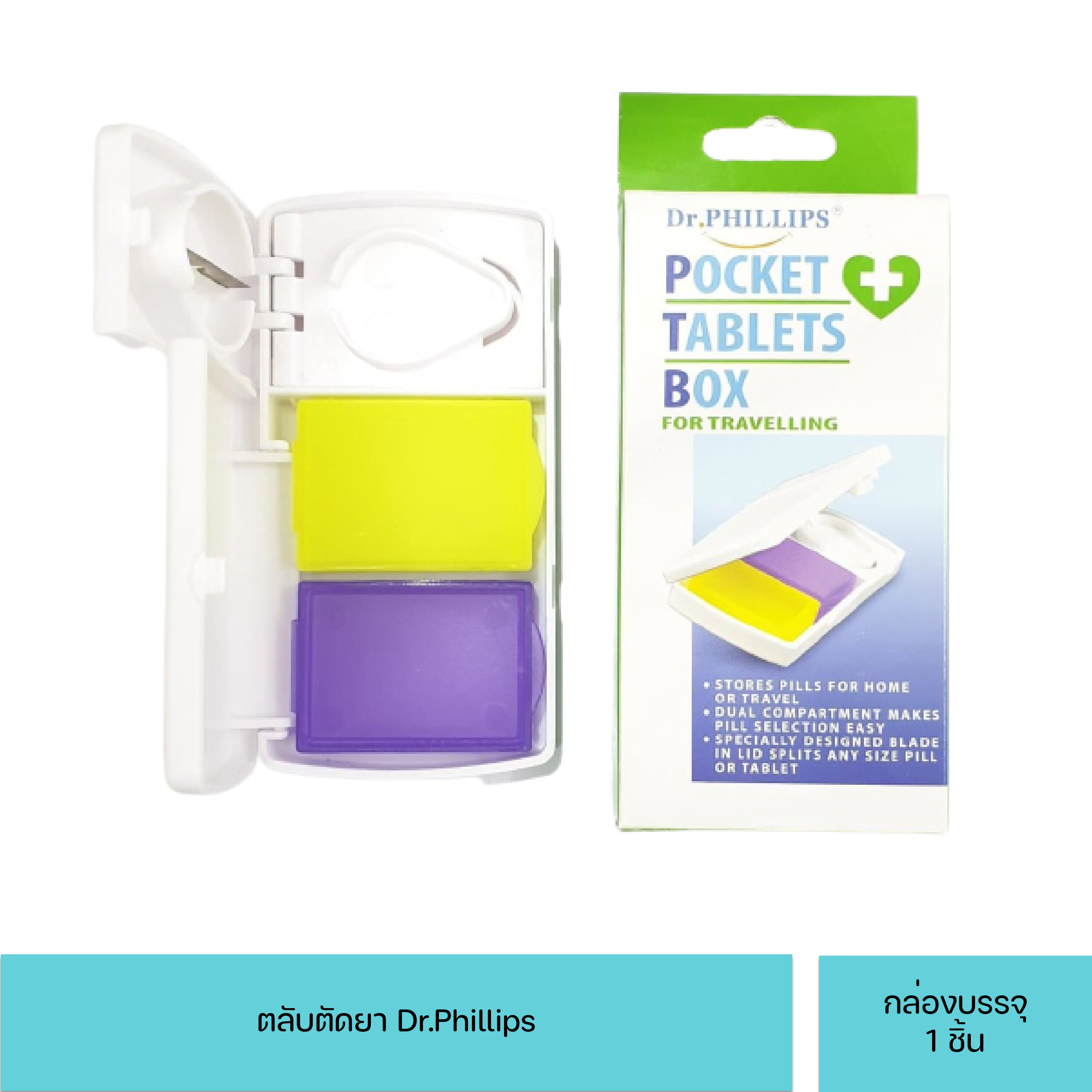 Dr.phillips ที่ตัดยา กล่องตัดยา ตลับตัดยา Pocket Tablets Box - mediall ...