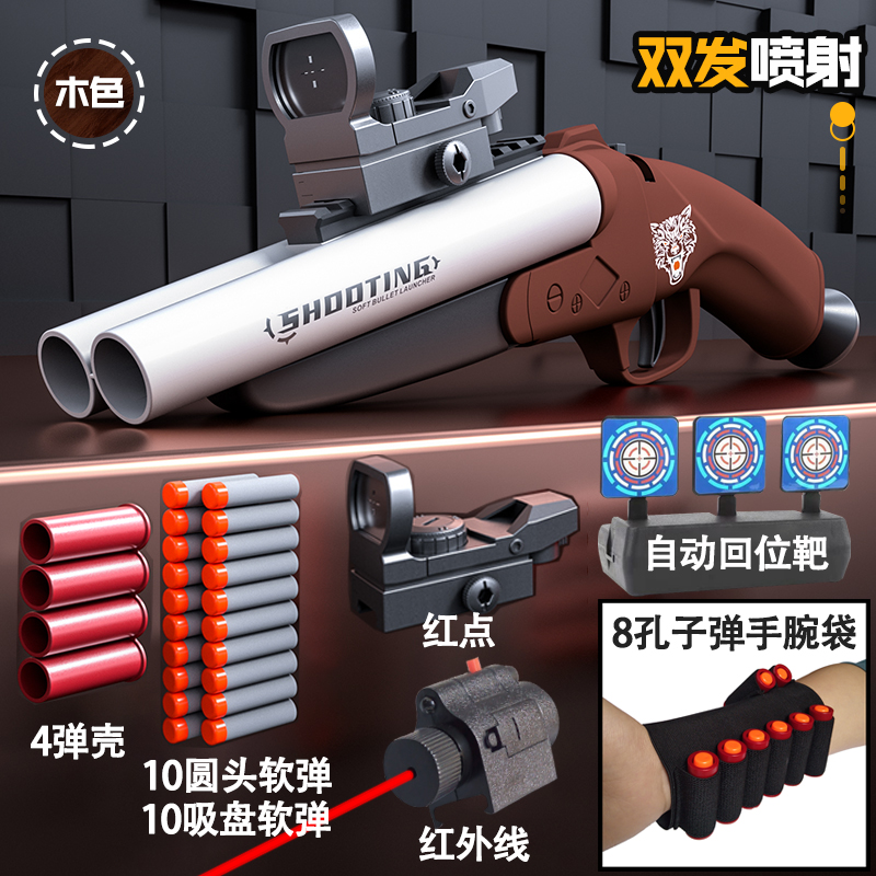 Sprayer s686 double-tube shotgun rifle soft shell model launcher ...