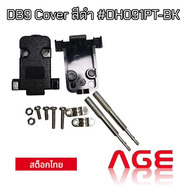 DB9 Cover สีดำ | Lazada.co.th