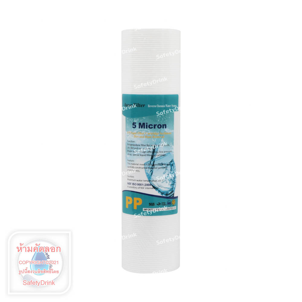 SafetyDrink ไส้กรองน้ำ PP (Sediment) 10 นิ้ว 5 ไมครอน PURE PRO AQUA ...